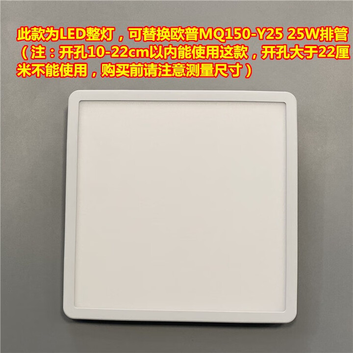 欧普（OPOUR）欧普排管 节能灯管四针三基色YDW2U13U1 9W21W25W45W白光筒灯 20W替换欧普MQ150-Y25 25W方 ...