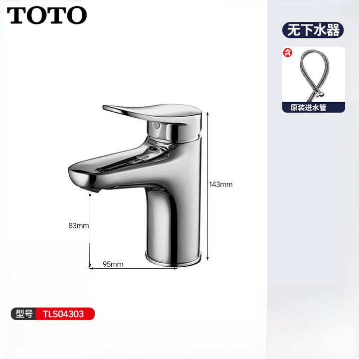 TOTO水龙头TLS04303B单柄双切冷热面盆台盆洗脸盆龙头 TLS04303B (无下水)【图片 价格 品牌 报价】-京东