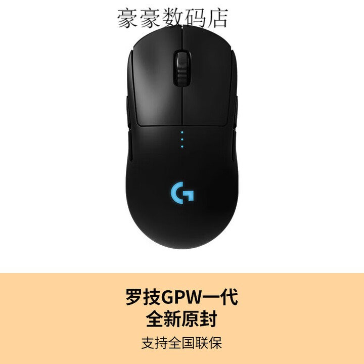 logitech 罗技罗技（Logitech）GPW PRO X Superlight游戏鼠标双模电竞狗屁王一代二代 【8-9薪】GPW二代 ...
