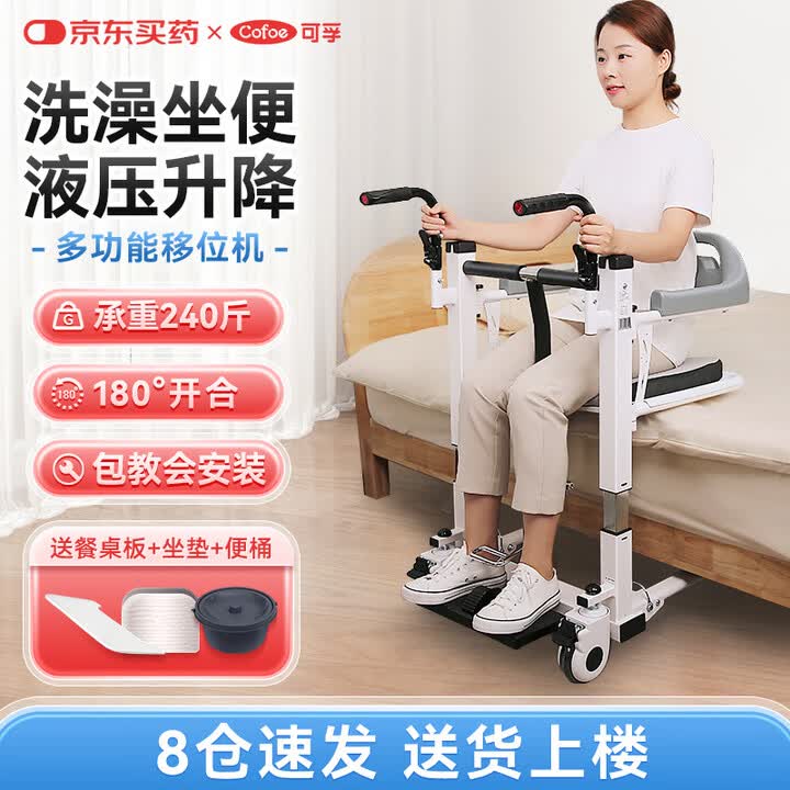【可孚DH01118（3）/460mm】可孚多功能移位机瘫痪老人移位神器液压升降偏瘫卧床DH01118(3)/460mm【行情 报价 价格 ...