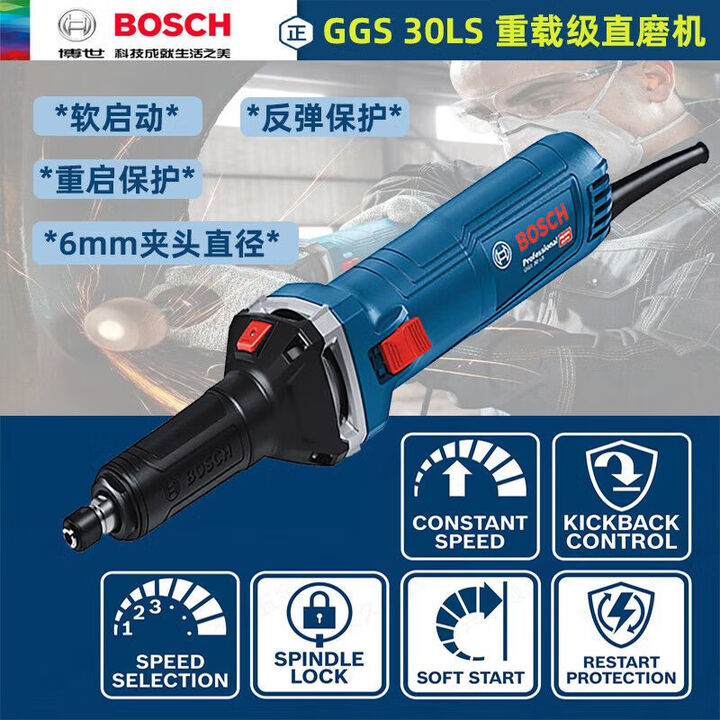 博世（BOSCH）电磨机打磨笔电动直磨器手持式小型内磨机玉石雕刻抛光机GGS30LS GGS30LS (官方标配)【图片 价格 品牌 报价】-京东