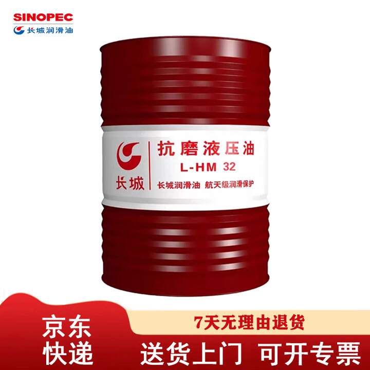 昌龙润 长城 卓力 抗磨液压油L-HM32号46号68号（高压高清）高压 普通 液压油HM32号 普通 165KG/200L 桶【图片 价格 ...