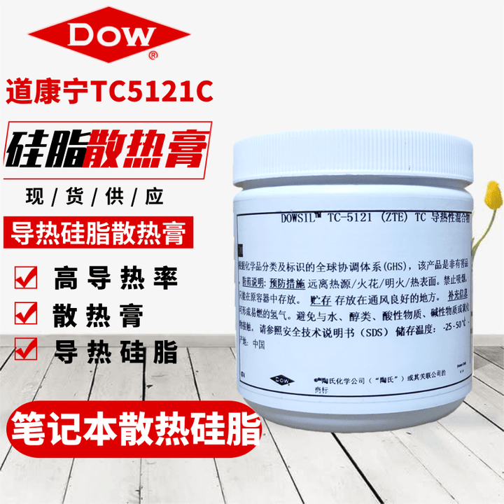 TC5121C 黄绿色膏状 CPU导热硅脂散热膏 5121C 导热系数2.5【图片 价格 品牌 报价】-京东
