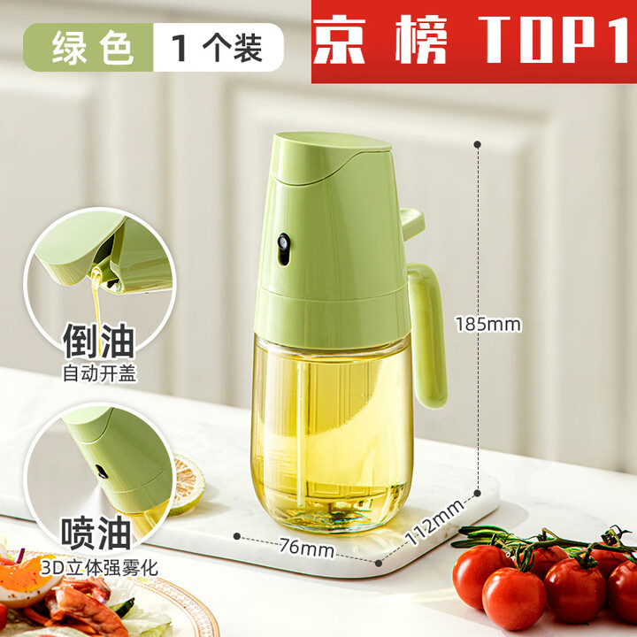 油壶喷倒一体velosan喷倒两用油壶油罐玻璃喷雾化油瓶厨房酱油醋 【雾化喷油+重力倒油】绿色300ml【图片 价格 品牌 报价】-京东