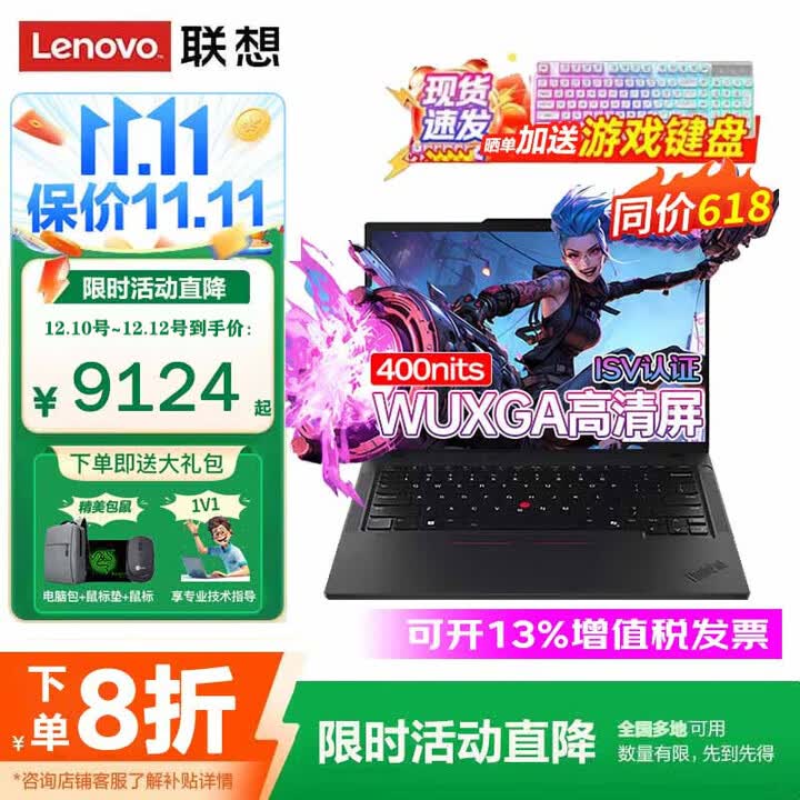 ThinkPad P16 P14S CAD三维3D建模绘图制作高性能笔记本 设计师系列图形工作站 可选R14联想IBM笔记本电脑 P14s ...