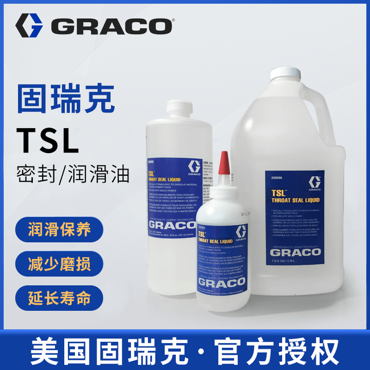 GRACO固瑞克TSL喉部密封液喷涂机工业润滑油206994 206995 206994(236mL)【图片 价格 品牌 报价】-京东