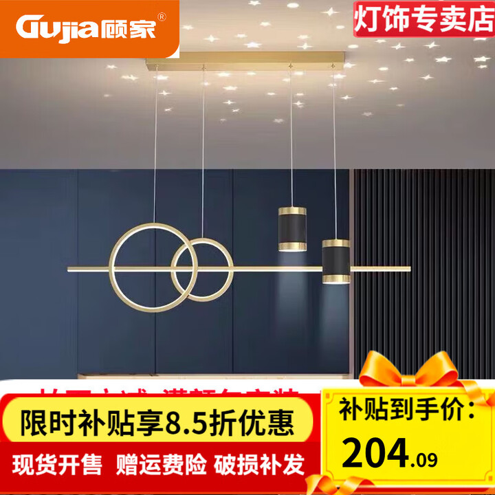 顾家2025新款星星餐厅灯星空餐吊灯现代简约长条饭厅餐桌吧台创意灯具 A款金色三色光60佤【图片 价格 品牌 报价】-京东