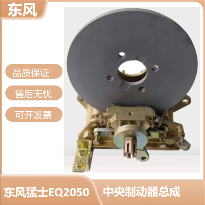 【东风猛士EQ2050】东风猛士EQ2050 中央制动器总成 3507C21-010C原厂【行情 报价 价格 评测】-京东