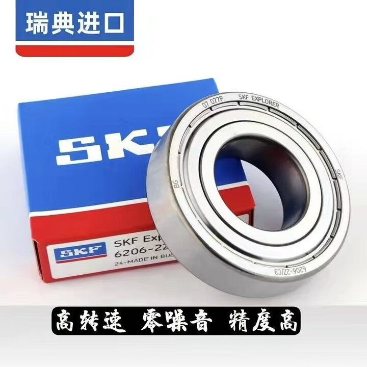 瑞典进口SKF轴承 6905 6906 6907 6908 6909 2Z 2RS1 成都深沟球 6905-2Z (铁盖密封)【图片 价格 ...