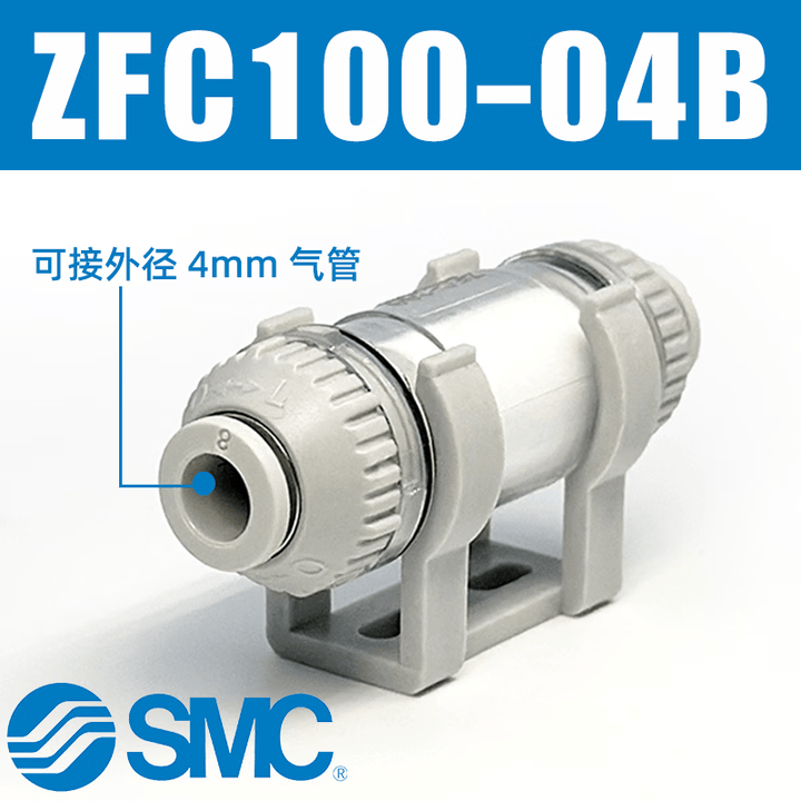 SMC真空过滤器ZFC100/ZFC200-04 06 0810B 滤芯ZFC53 54 74 76 77 SMC原装-ZFC100-04B ...