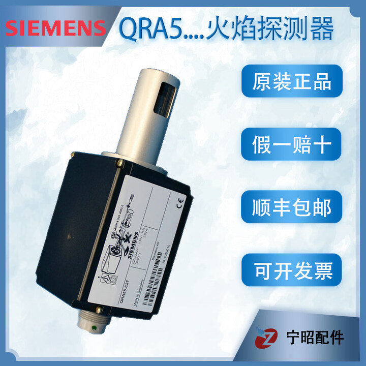 火焰探测器QRA55.G27 QRA53.G27 QRA53.E27 QRA55.E27电眼 QRA75.A27【图片 价格 品牌 报价】-京东