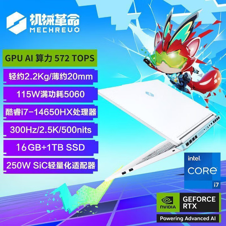 机械革命（MECHREVO）极光X Pro潮玩版2025新款16核游戏笔记本电脑i7-14650HX/5060/4070/2.5K屏幕 ...