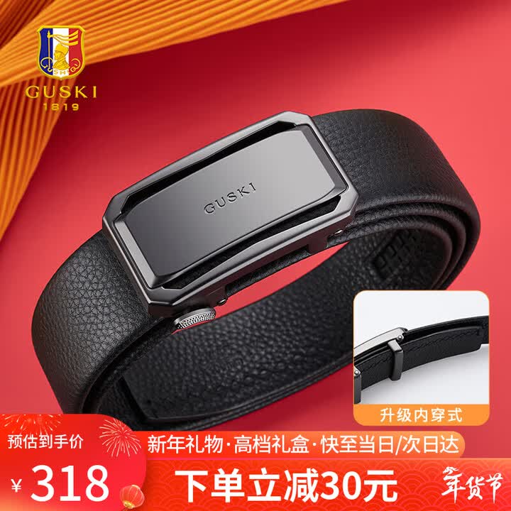 【古士旗（GUSKI）680060A-zq】古士旗品牌男士皮带男真皮自动扣腰带商务裤带礼盒情人节礼物送男友老公【行情 报价 价格 评测】-京东