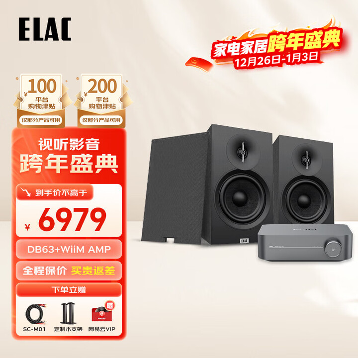 意力（ELAC）Debut3.0系列 DB63书架音箱发烧级无源音箱高保真桌面hifi级音响功放套装6.5寸 【套装】DB63+WiiM ...