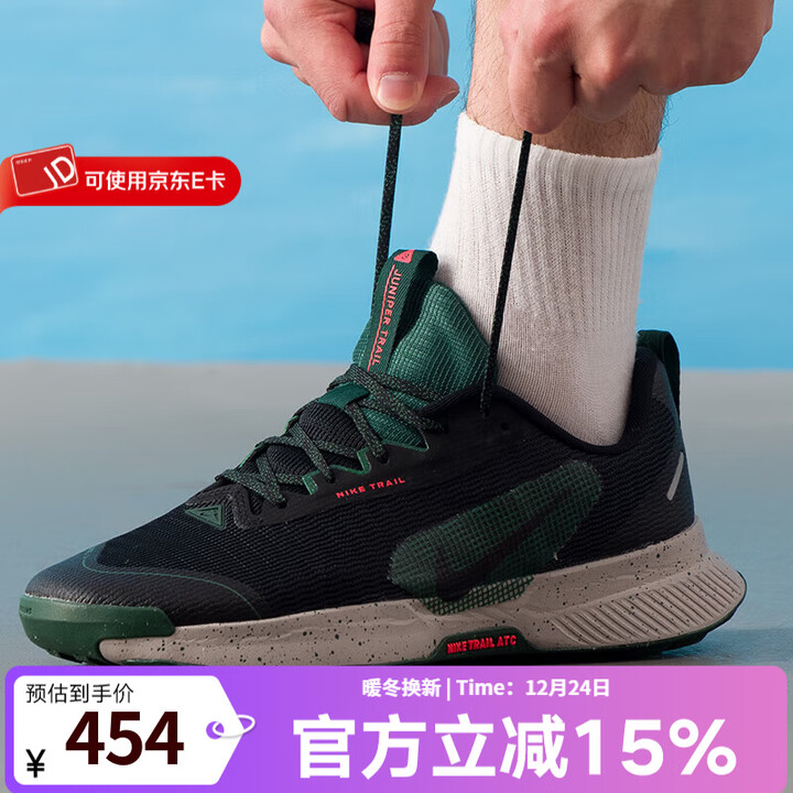 耐克（NIKE）官方男鞋25夏季新款JUNIPER TRAIL 3男子户外越野跑步黑色训练鞋 FQ0904-006 40.5【图片 价格 品牌 ...