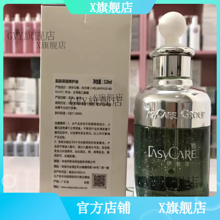 京营甄选【官方店铺】伊斯佳铺伊斯佳乳液面霜系列臻颜焕彩日夜眼霜组合 肌肤保湿修护油110ml【图片 价格 品牌 报价】-京东