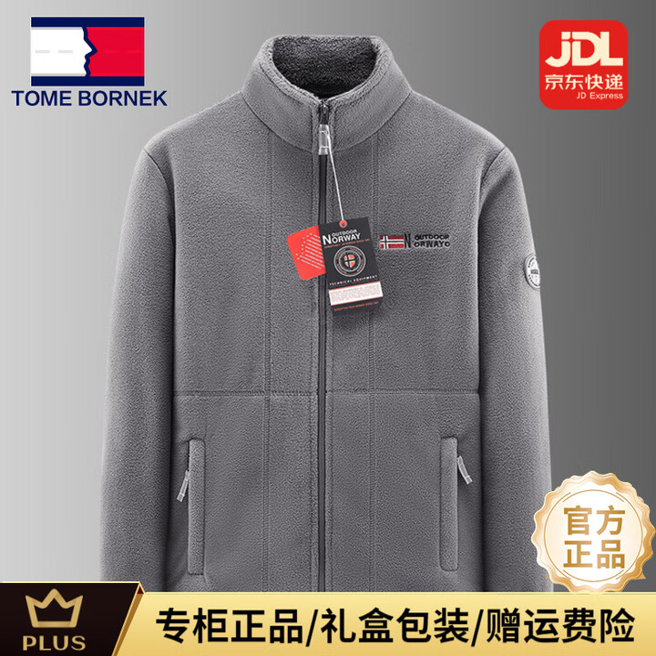 TOME BORNEK加绒加厚双面摇粒绒外套男抓绒衣夹克防风宽松保暖秋冬款立领卫衣 灰色【礼盒装】 M【图片 价格 品牌 报价】-京东