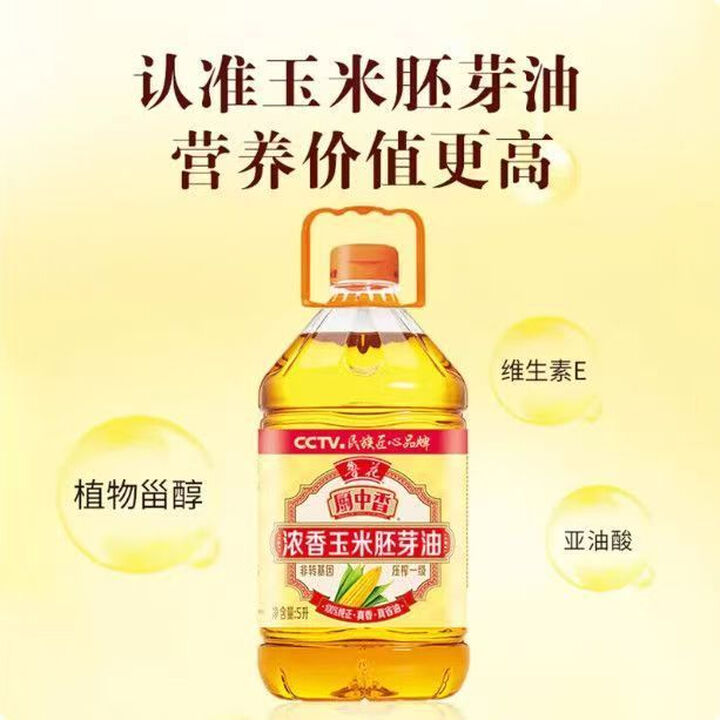 鲁花厨中香浓香玉米油5升压榨一级非转基因玉米胚芽油植物油食用 5L*1桶 鲁花厨中香浓香玉米油【图片 价格 品牌 报价】-京东