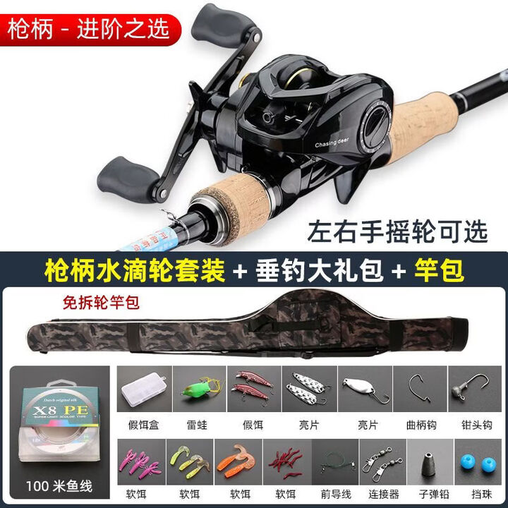 柏潮科尼韧M路亚竿远投翘嘴鲈鱼竿路滑水滴轮套装枪柄直柄海竿远投竿 路亚套装送竿包 1.8米右手水滴轮【图片 价格 品牌 报价】-京东