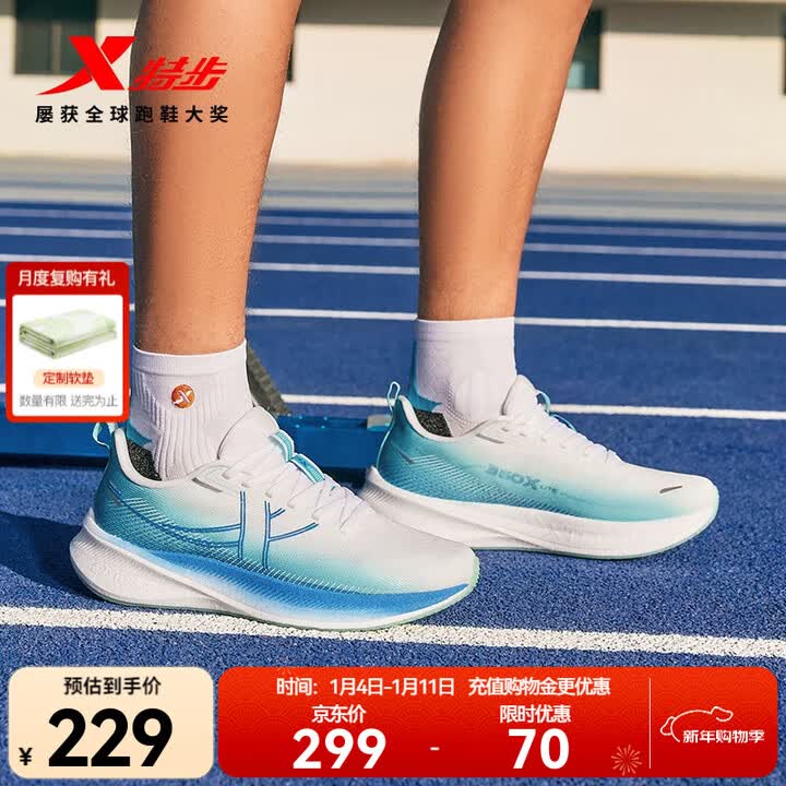 特步360X2.0LITE男女竞训马拉松鞋轻弹舒适稳定支撑运动防滑耐磨跑鞋 经典白/湖碧青/海天蓝【男】 41【图片 价格 品牌 报价】-京东