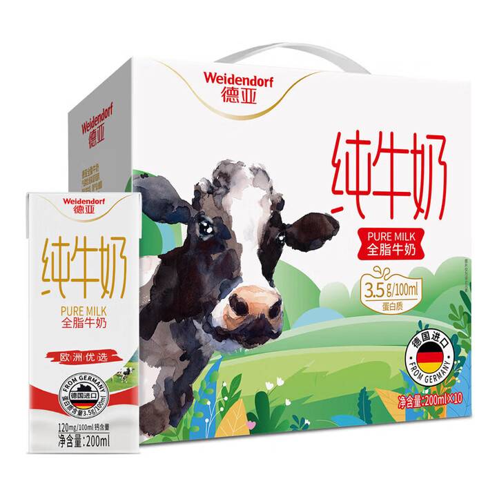 德亚（Weidendorf）全脂纯牛奶200ml_10盒礼盒装 德亚全脂纯牛奶_礼 200mL * 10盒 默认【图片 价格 品牌 报价】-京东