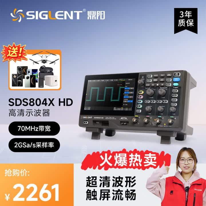 【鼎阳SDS800X HD】鼎阳（SIGLENT）SDS804X HD高清示波器 12-bit分辨率 70MHz带宽 4通道 2G采样率【行情 ...