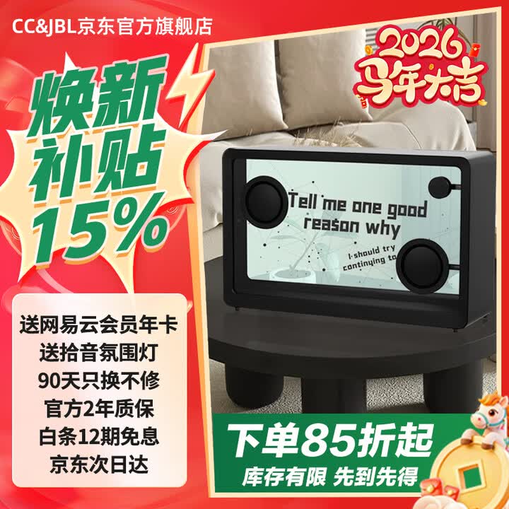 CC&JBL透翅蝶透明悬浮蓝牙歌词音响显示字幕HiFi低音炮智能壁画家用客厅卧室桌面音箱生日礼物国家补贴 21.5寸透明乐动音响【图片 价格 ...