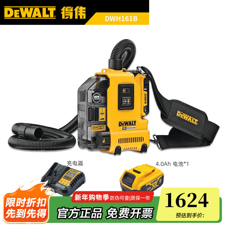 得伟（DEWALT）吸尘器DCV501LN-A9/DWH161B-A9锂电20V手持式工业吸尘器/滤芯 DWH161 一电一充4.0ah【图片 ...