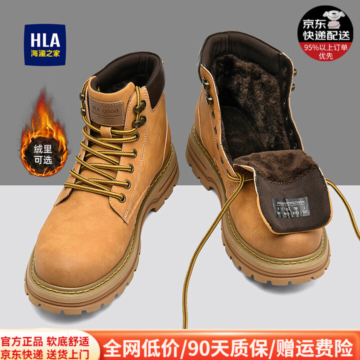 海澜之家马丁靴男秋冬男鞋2025新款男士马丁靴加绒加厚棉鞋男靴子男大黄靴 黄色【加绒加厚棉鞋男399】 44【图片 价格 品牌 报价】-京东