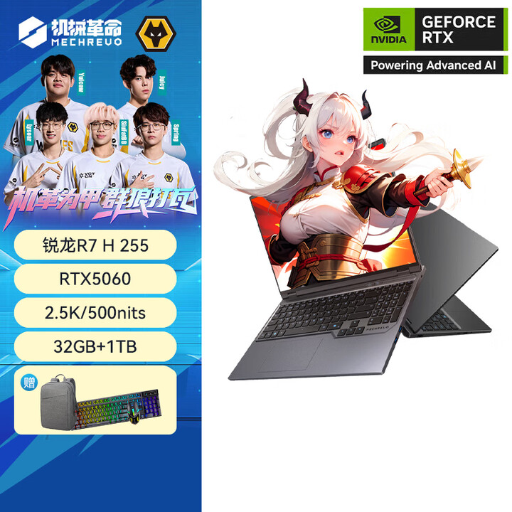 【机械革命蛟龙16Pro】机械革命蛟龙16Pro 潮玩版 16英寸游戏电竞笔记本电脑(R7 H 255 32G 1T RTX5060 ...
