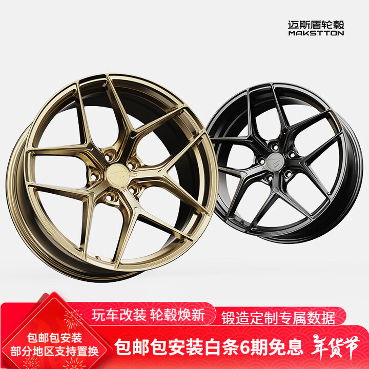 迈斯盾锻造单片定制轮毂FK07适用于保时捷卡宴奔驰奥迪特斯拉轻量化改装 可定制颜色J值ET联系客服 20英寸 9.0J【图片 价格 品牌 报价】-京东