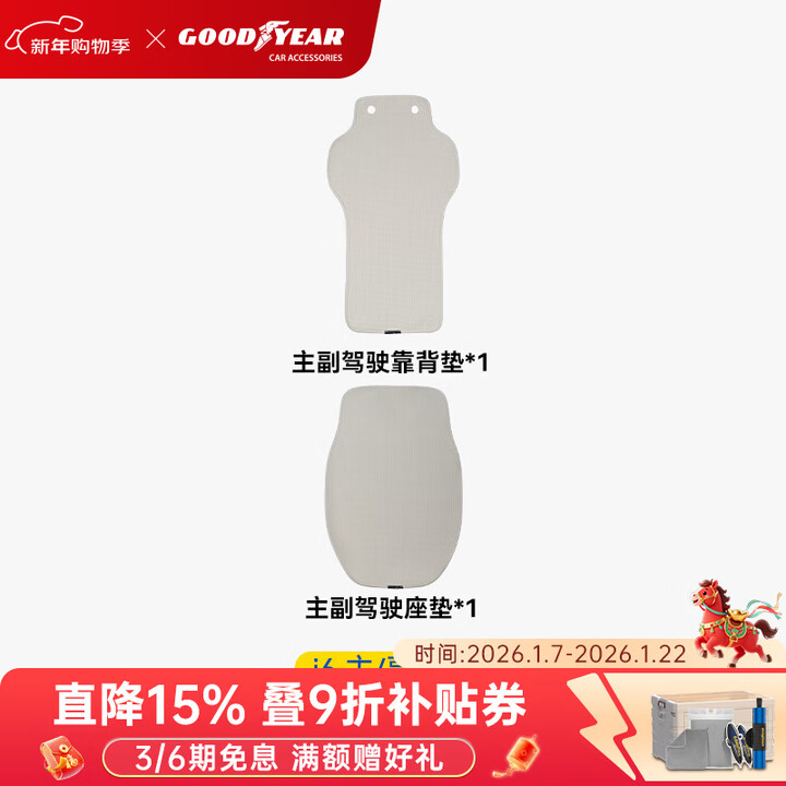 固特异汽车座垫适用于理想i6/i8/MEGA原色四季通用环保无味抗污防护坐垫 理想i6 主/副驾驶座垫 理想白单座【图片 价格 品牌 报价】-京东