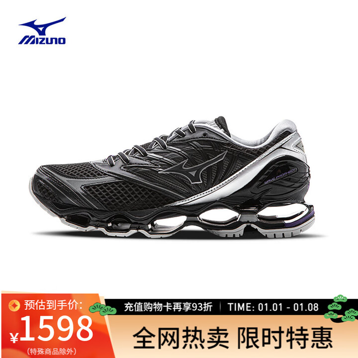 美津浓（MIZUNO）【WAVE PROPHECY LS】25年新款千禧科技机能镂空缓震跑鞋预言跑步 01/黑色/银色 40.5 (260mm ...