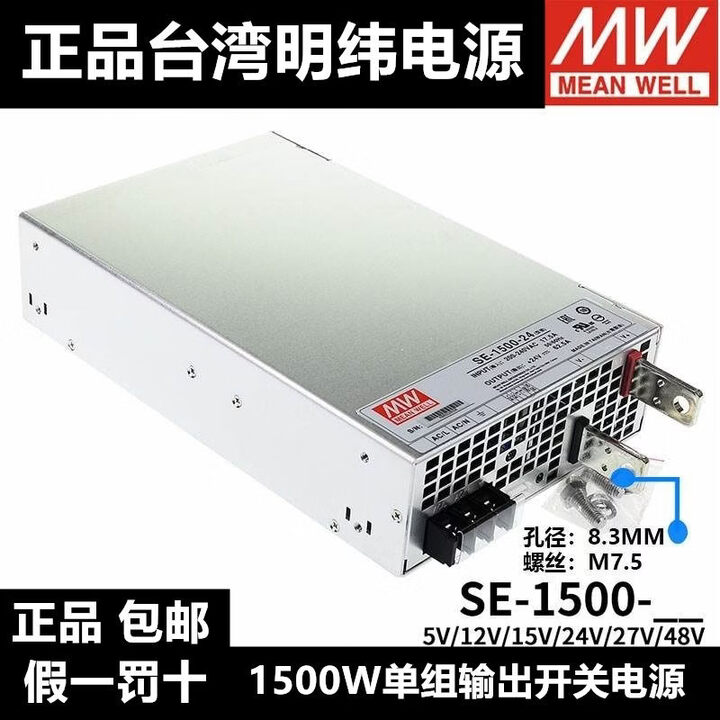 MW MEAN WELL台湾明纬SE-1500大功率1500W开关电源5V/12V/15V/24V/27V/48V S SE-1500-15 ...