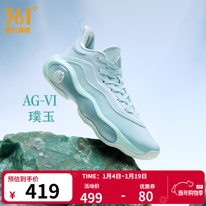 361°篮球鞋男鞋【AG6】阿隆戈登同款男鞋运动鞋新品男篮球锋位鞋 璞玉 46【图片 价格 品牌 报价】-京东