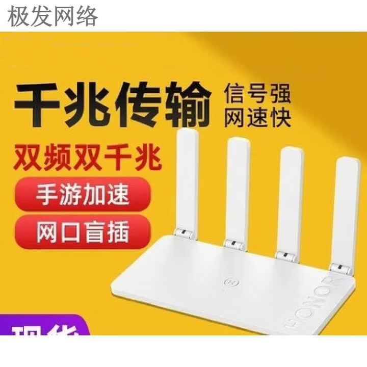 华为（HUAWEI）9成新TC7001速率1500兆WIFI6 TC7102 AX3千兆无线路由器wifi6 X3(CD13-CD37三网通用 ...