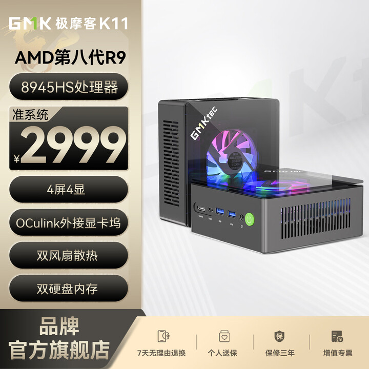 【极摩客K11】极摩客【GMK】K11锐龙R9-8945HS迷你主机oculink接口外接显卡坞70W高性能mini电脑游戏办公台式机【行情 ...
