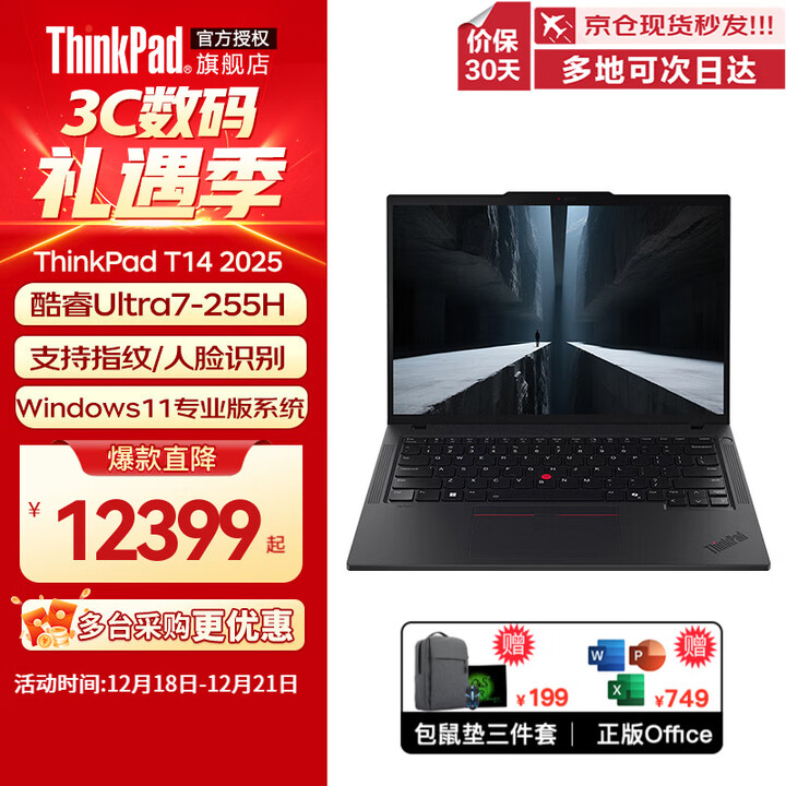 ThinkPad T14 Gen6 2025款AI系列工程师 联想轻薄本14英寸便携商务办公设计笔记本电脑IBM 二代Ultra7-255H ...