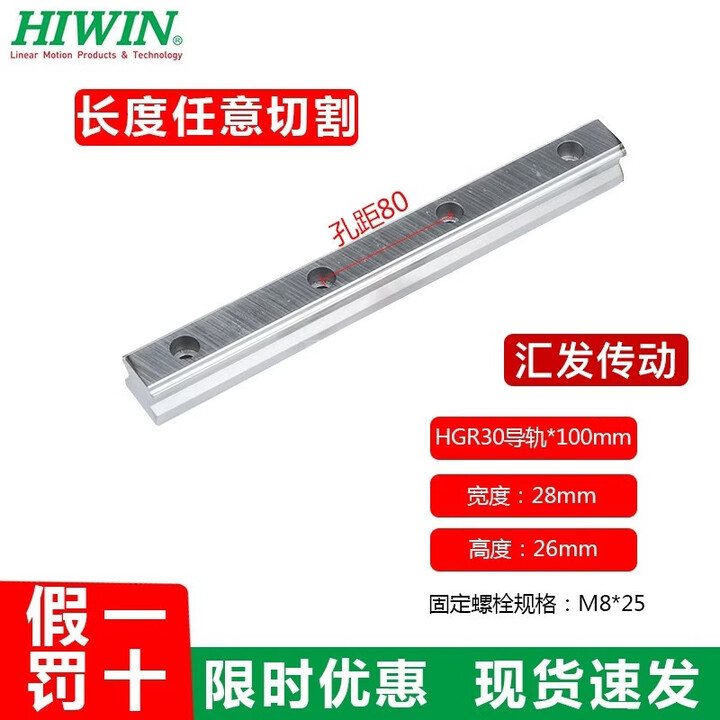 HIWIN正品上银台湾直线导轨滑块HGH/HGW15/20/25/30/35/45/55CA/ 导轨HGR30--1000mm可按长度切割 ...