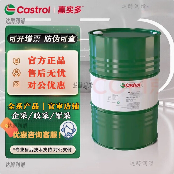 嘉实多/CASTROL E启护油 BOT 805C EV冷电机变速箱油383 351 350全合成变速箱油790 352B1-BEV 208L ...