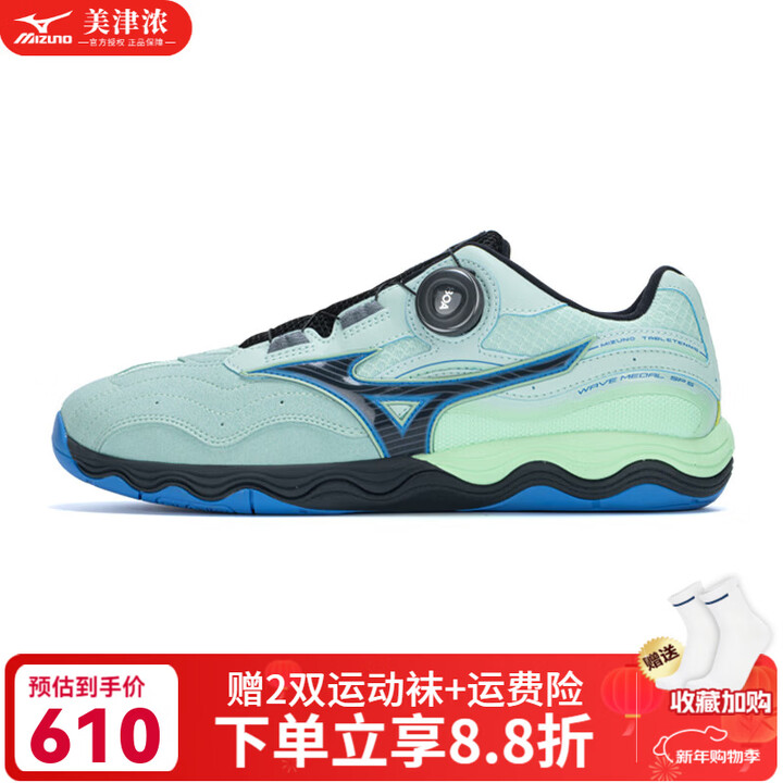 美津浓（MIZUNO）专业乒乓球鞋WAVE MEDAL BOA旋钮男女款缓震透气比赛训练运动鞋 浅绿蓝 81GA241221 MEDAL ...