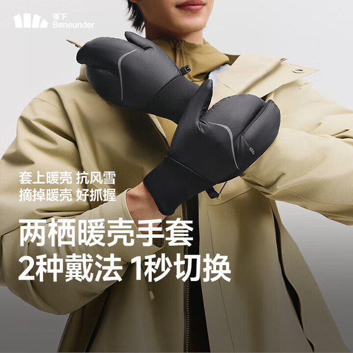 蕉下（beneunder）滑雪手套分指式防风雨保暖男女冬季气绒保暖骑行户外防风防寒防滑 漫暮黑 M【图片 价格 品牌 报价】-京东