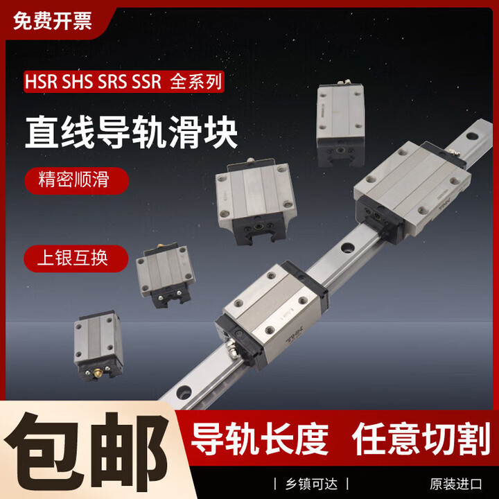 日本THK直线导轨滑块HSR/SHS/SRS/SSR/15/20/25/30/35/45/55/65 HSR35R【图片 价格 品牌 报价】-京东
