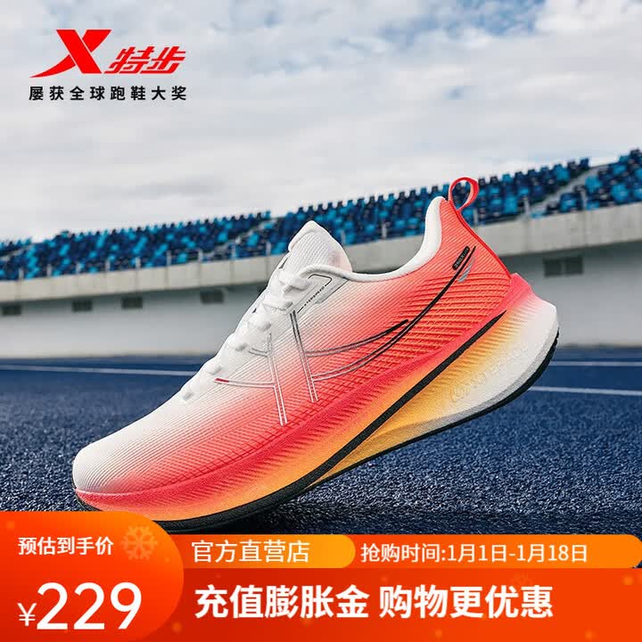 特步（XTEP）360X2.0LITE男女竞速马拉松男鞋回弹减震透气轻盈碳板跑步鞋 经典白/激光红/高光橙【男】 42【图片 价格 品牌 报价】-京东