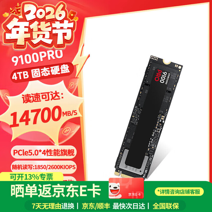 华硕主板适用SSD固态硬盘 9100 PRO固态硬盘 M.2接口(NVMe协议PCIe5.0*4)AI电脑配件 9100 PRO 4T【图片 ...