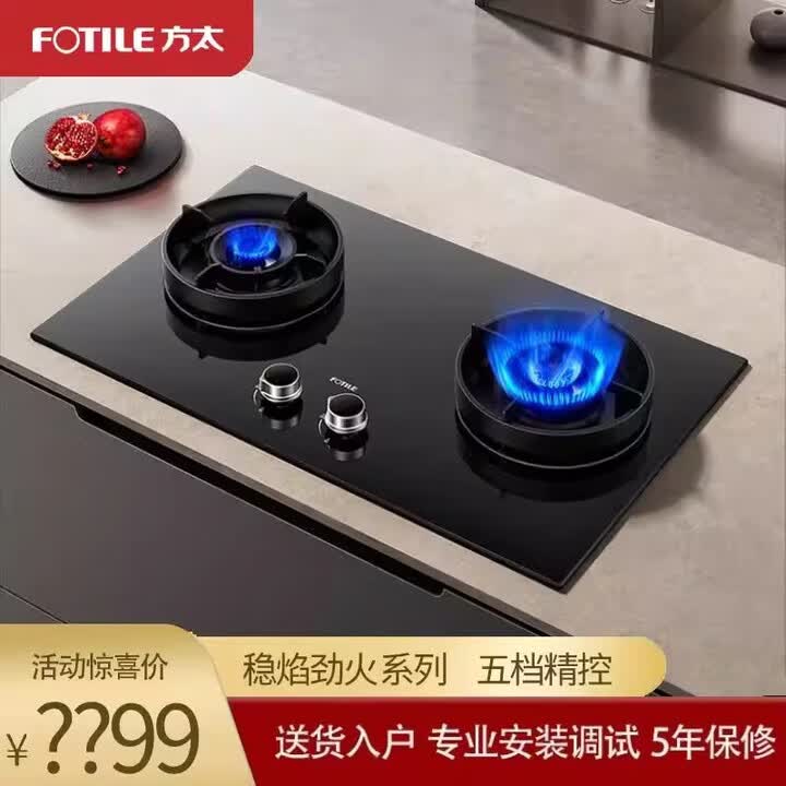 方太（FOTILE）【门店同款】CS34EW电磁灶双眼家用嵌入式电磁炉 9档火力调节时尚大气微晶玻璃面板灶具 JZT-02-TD7B【图片 ...