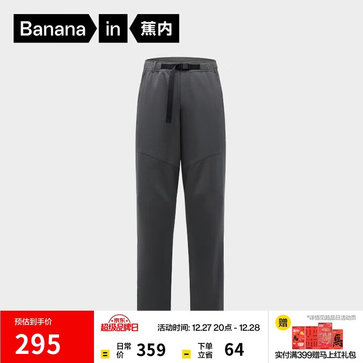 【蕉内10130570461】蕉内热皮503+男士休闲裤保暖防水运动骑行发热25秋冬款男装锥形长裤子【行情 报价 价格 评测】-京东