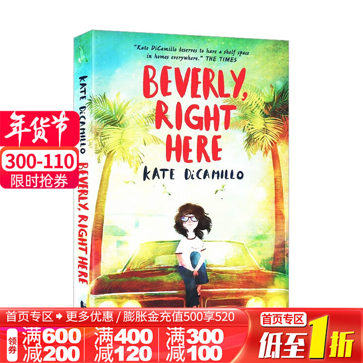 《小说提灯的天使系列3 贝弗利就在这里 英文原版 Beverly Right Here 女孩成长故事 儿童文学小说 Kate ...