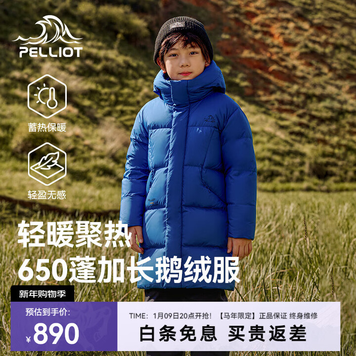 伯希和（Pelliot）儿童羽绒服秋冬新款650蓬鹅绒男女童户外防风保暖中长款连帽外套 琉璃蓝 均码 (160)【图片 价格 品牌 报价】-京东