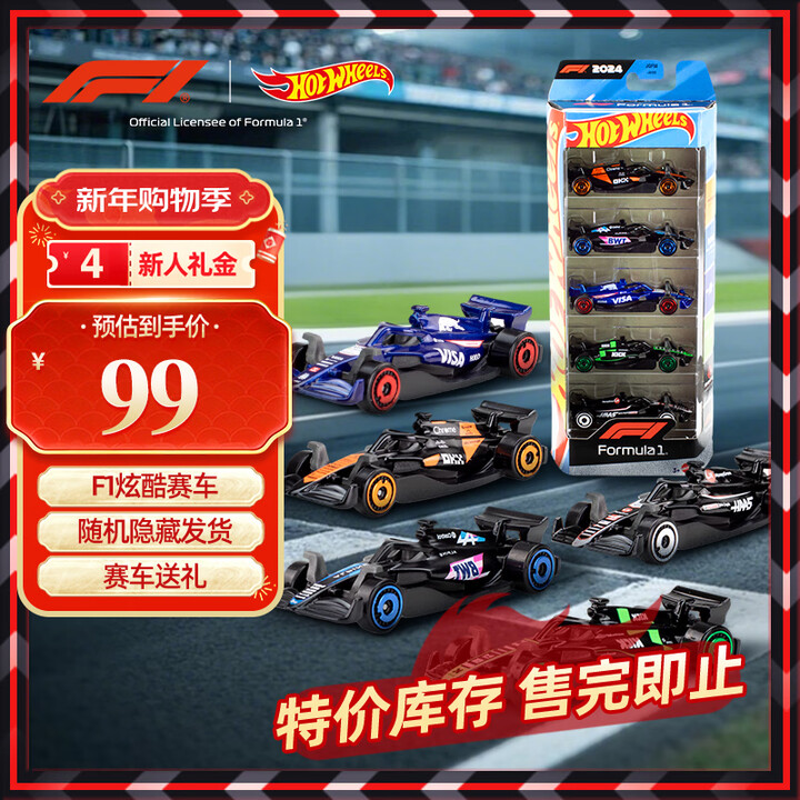【风火轮JGF58】风火轮（HOT WHEELS）合金小车玩具男孩车模玩具-风火轮F1赛车五辆装JGF58【行情 报价 价格 评测】-京东